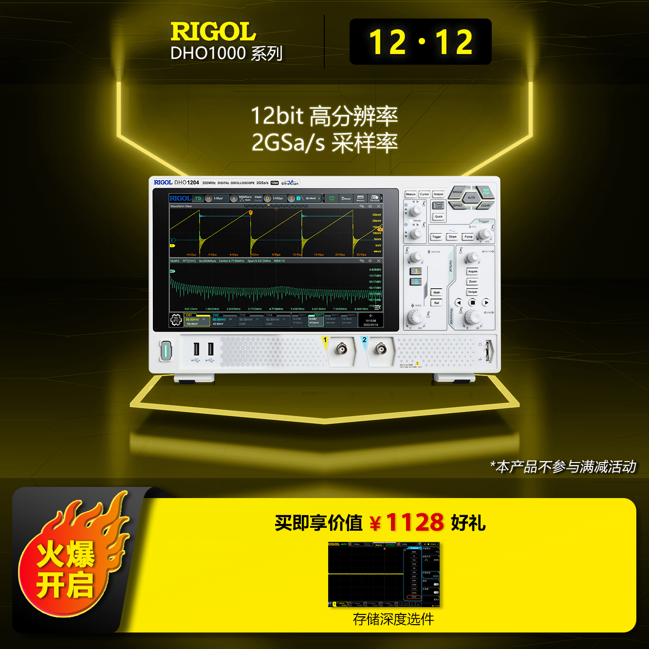 RIGOL普源DHO1000系列高分辨率示波器 DHO1072【价格 选型 手册 厂家直销】_RIGOL普源商城