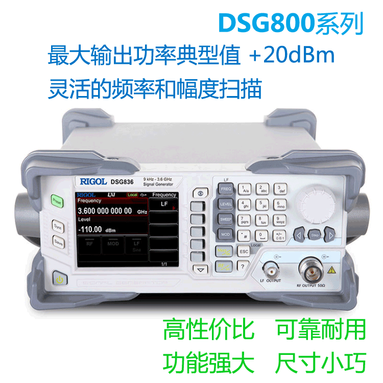 DSG800系列 射频信号源 DSG836_RIGOL-普源精电官网商城-RIGOL TECHNOLOGIES, Co. LTD
