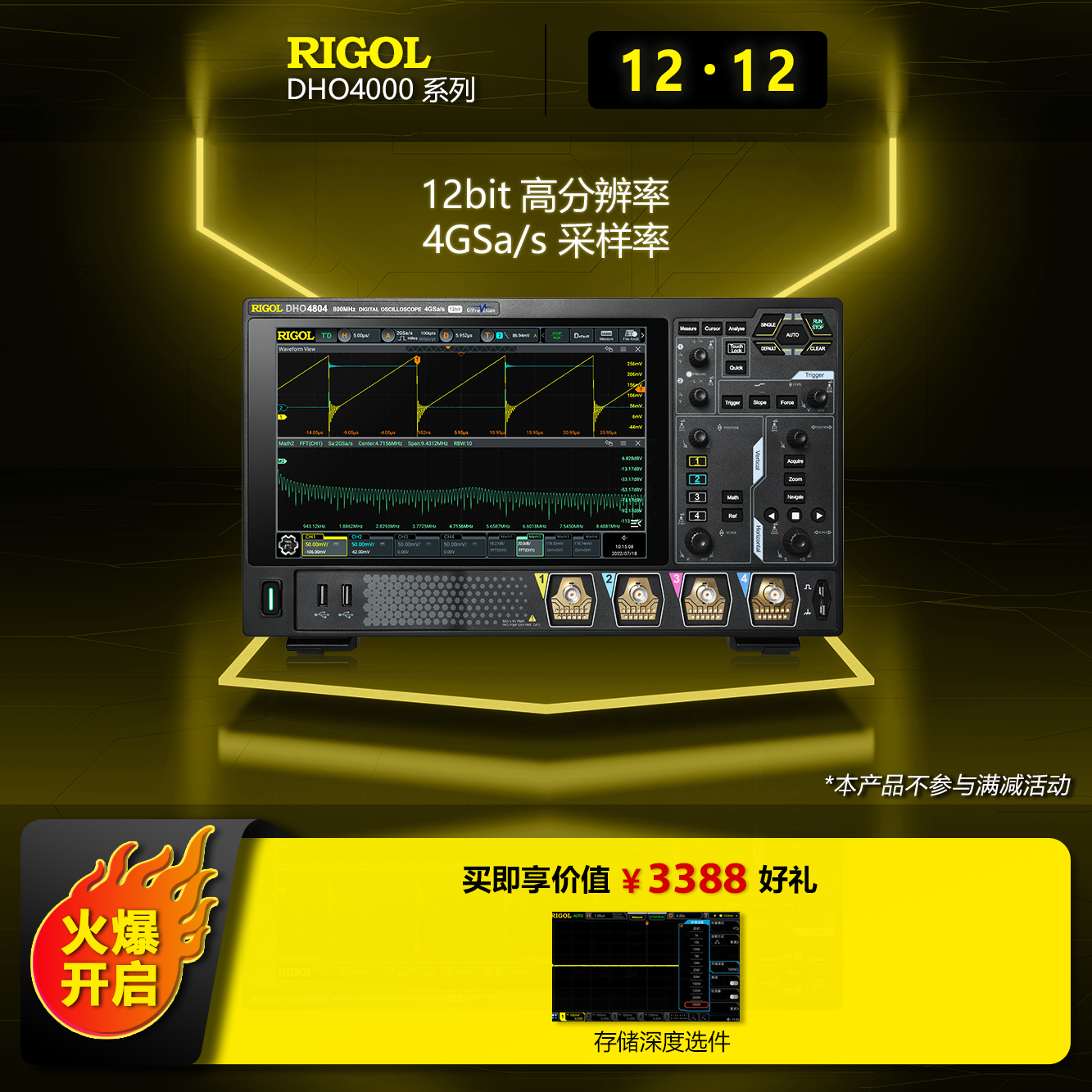 DHO4404【买一得N】_RIGOL_-普源精电官网商城-RIGOL TECHNOLOGIES, Co. LTD