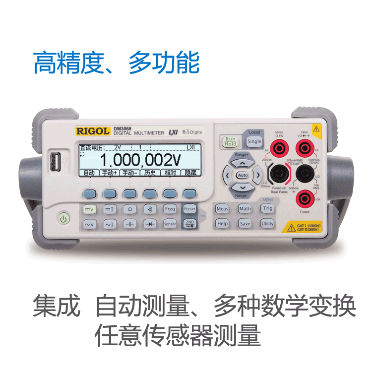 DM3068系列 数字万用表 DM3068_RIGOL-普源精电官网商城-RIGOL TECHNOLOGIES, Co. LTD
