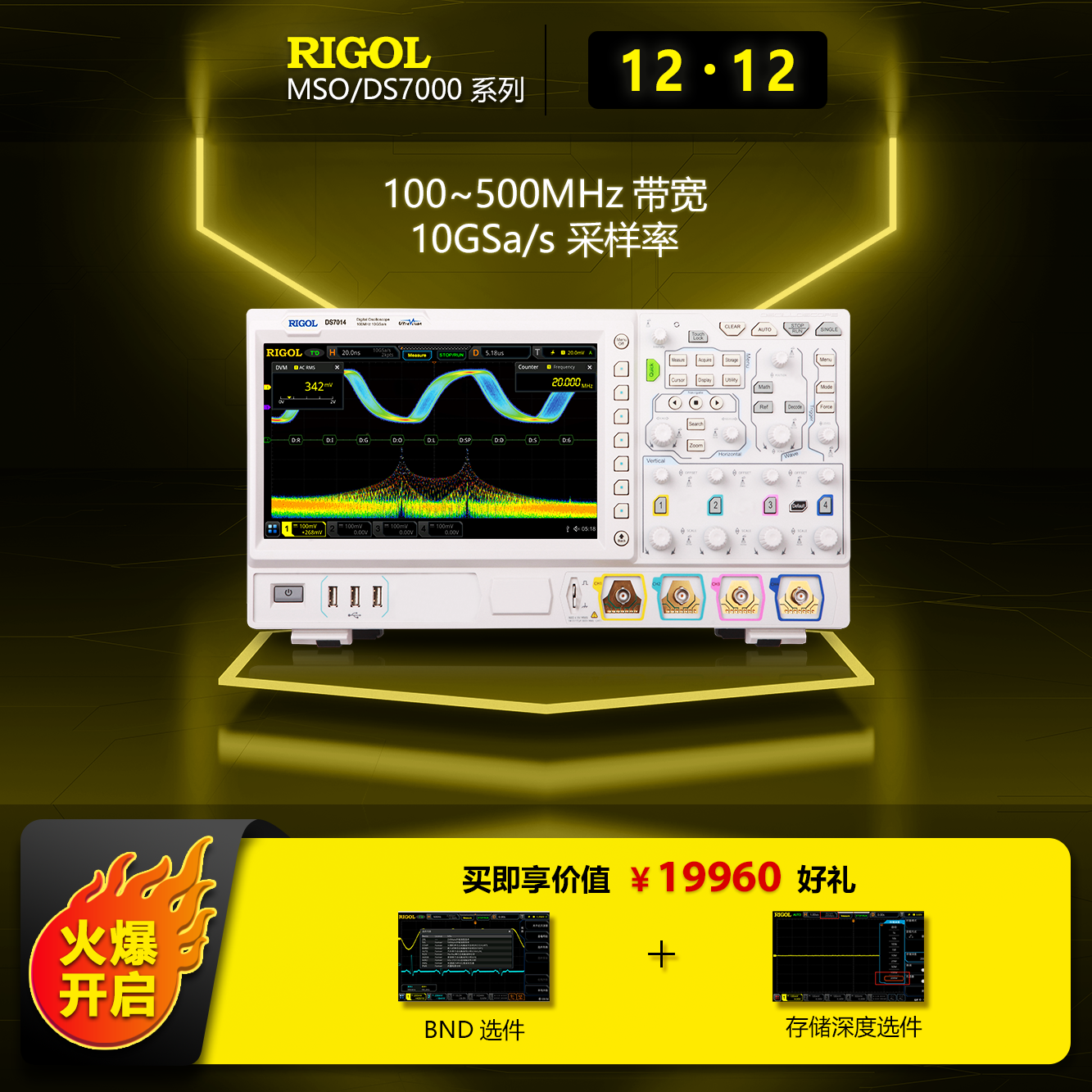MSO7054【买一得N】_RIGOL_-普源精电官网商城-RIGOL TECHNOLOGIES, Co. LTD